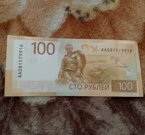 Банкнота 100 р. ржев