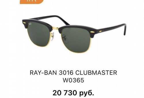 Очки ray ban clubmaster 3016 W0365