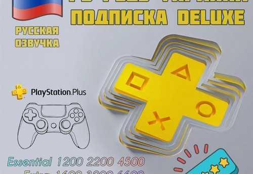 Ps plus Deluxe Украина Подписка Playstation UA