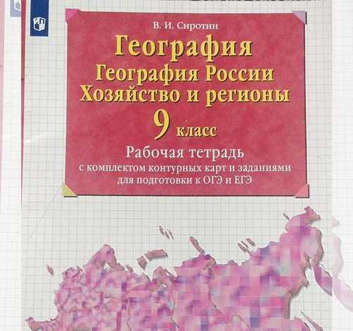 Атласы и контурные карты по истории (8,9 классы)и
