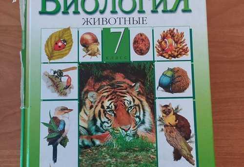 Учебники биологии 7,8,9,10 классы