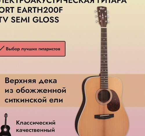 Электроакустическая гитара Cort Earth200F Dreadnou