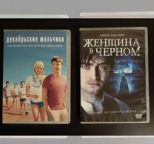 DVD диски Дэниэл Рэдклифф