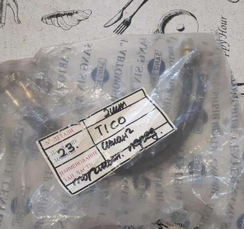 Тормозные шланги для daewoo tico