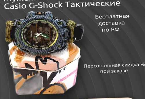 Часы Тактические Casio