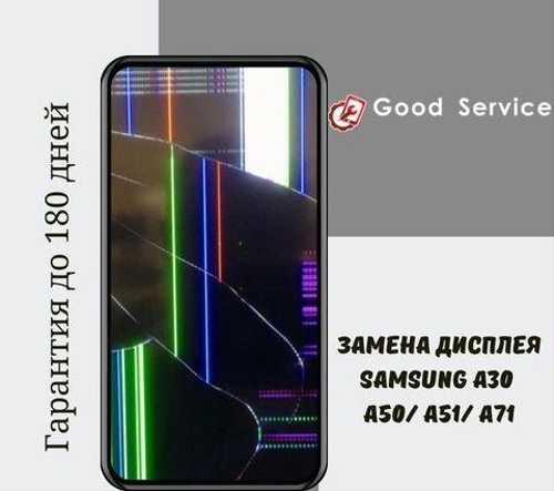 Дисплей на Samsung А50 / А30 / А51 / А71