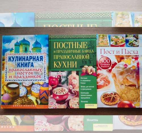 Книги по кулинарии православной кухни