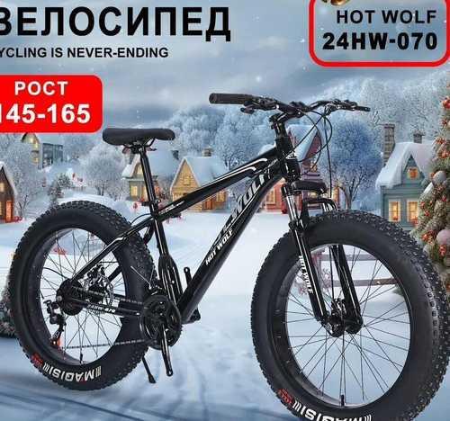 Fatbike 26 прочный и надёжный