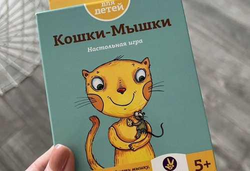 Настольная игра Кошки-Мышки, Котики