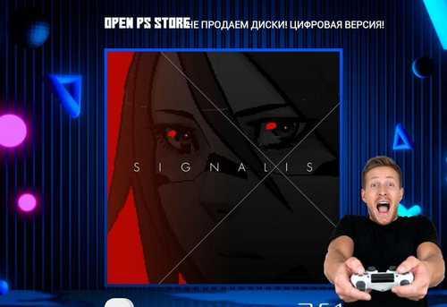 Signalis PS5 и PS4