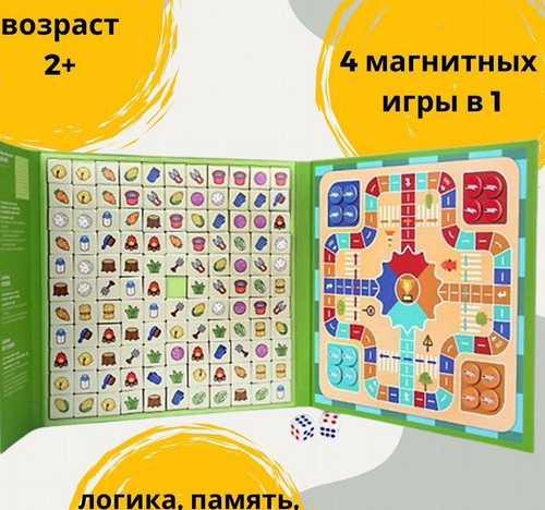 Магнитная настольная игра