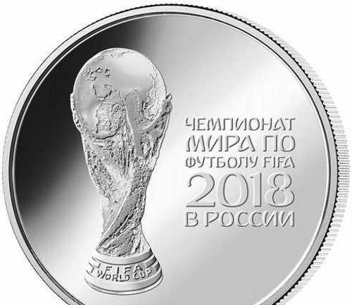 Чемпионат мира по футболу FIFA 2018 в России