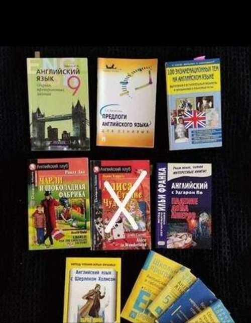 Книги по английскому языку