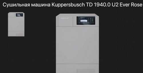 Сушильная машина Kuppersbusch TD1940.0U2