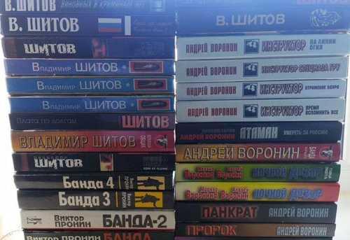 Книги Пронин, Шитов, Воронин