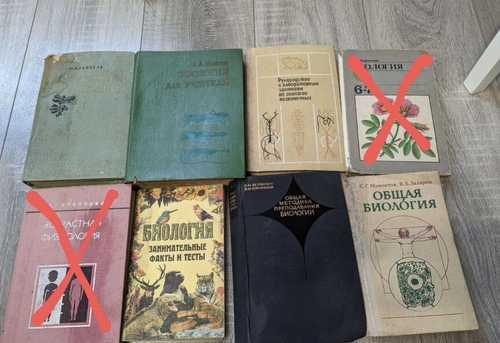 Биология, зоология, физиология Книги СССР