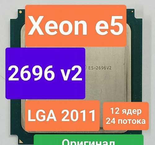 Процессор Xeon e5 2696 v2