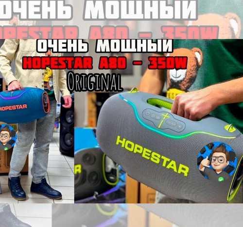 350W от Hopestar самая мощная колонка (гарантия)