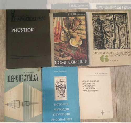 Книги по изобразительному искусству