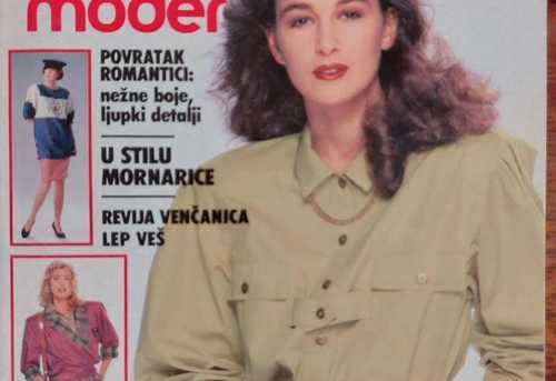 Журнал burda moden 1987 апрель (серб.) - винтаж