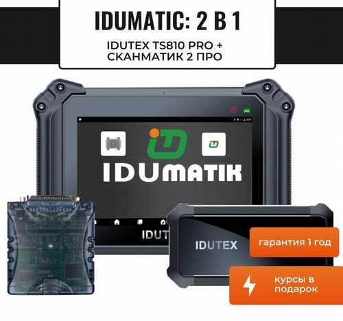 Автосканер Idumatic: 2 В 1