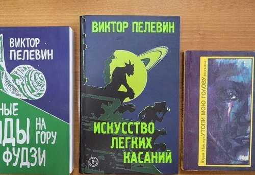 Пелевин, Сорокин, Мамлеев, Болмат, Глуховский и др