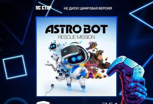 Astro BOT Rescue Mission PS5 и PS4