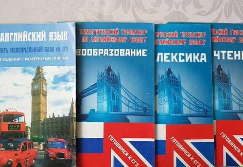 Учебники по английскому 4 книги