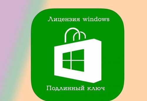 Лицензия Windows 11 Профессиональная (Pro)