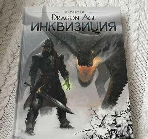 Книга The Art Of Dragon Age: Inquisition