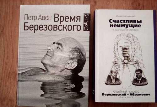 Книги Авен, Барщевский