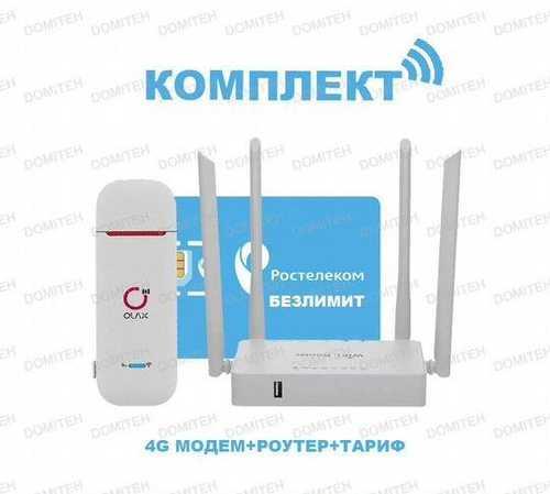 WiFi роутер 4g модем Olax +Tapиф комплект ртк