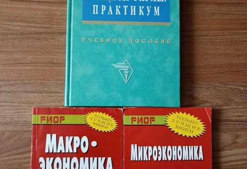 Книги финансы, экономика, маркетинг