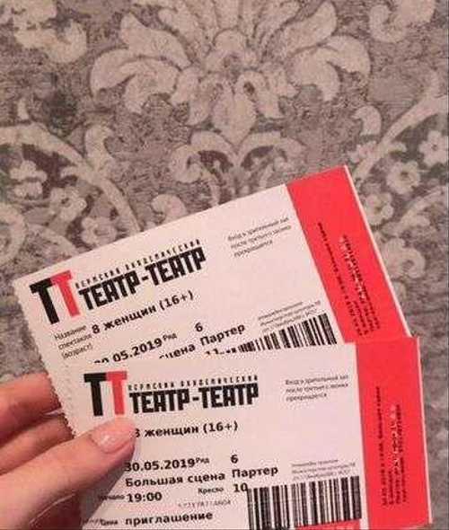 Билеты сарапуле театра