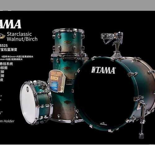 Ударная установка Tama starclassic Walnut/Birch