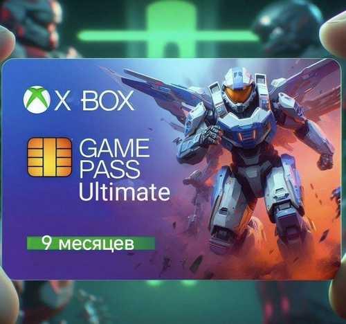 Xbox Game Pass Ultimate 9 месяцев