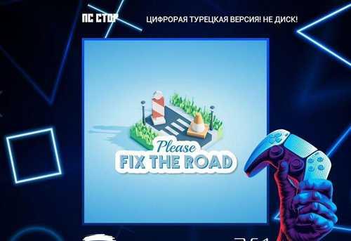Please Fix The Road PS5 и PS4