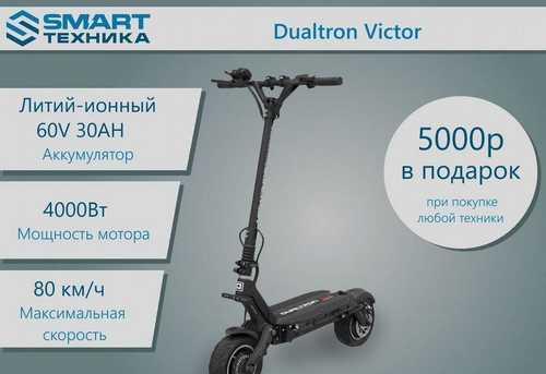 Электросамокат Dualtron Victor