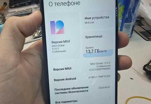 Xiaomi Mi 8 Lite, 4/64 ГБ