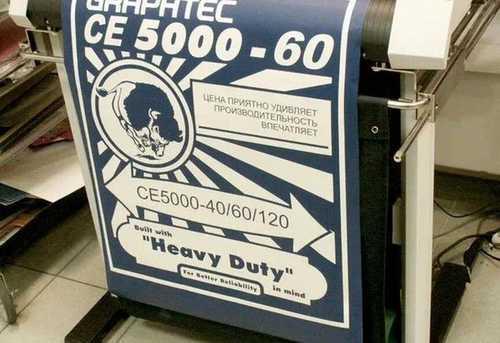 Режущий плоттер graphtec 5000-60