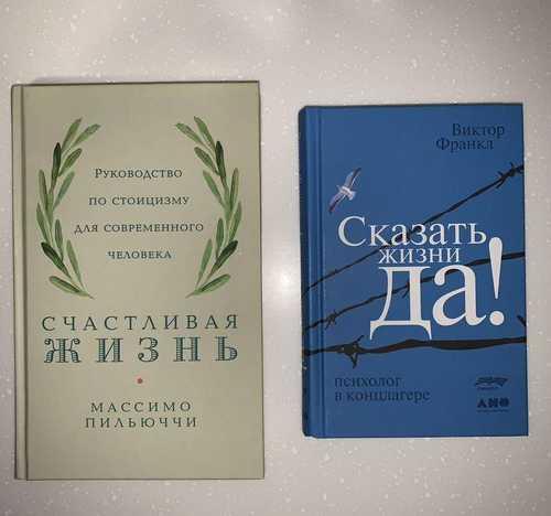Стоицизм книги