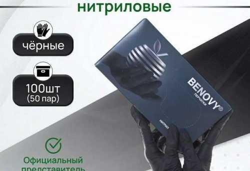 Перчатки нитриловые benovy чёрные M,XL