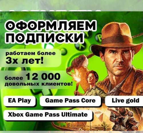 Xbox Game Pass Ultimate и EA Play