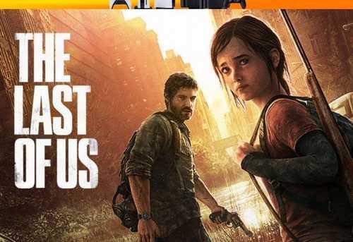 Last of us 1 на русском для PS5