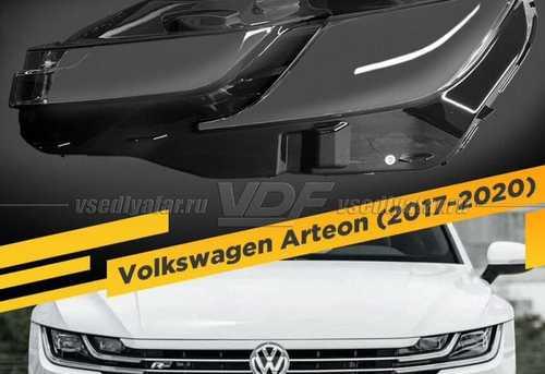 Стекло для фары Volkswagen Arteon (2017-2020) Лево