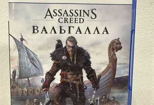 Assassin's creed вальгалла ps5