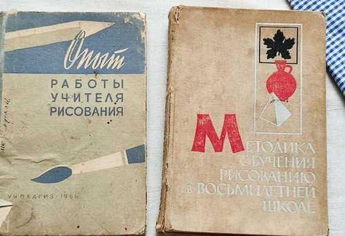 Книги по рисованию СССР, 1960-е, цена за все