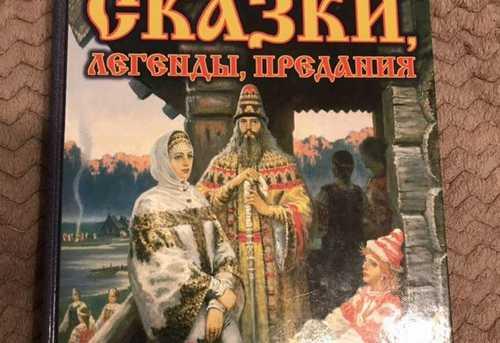 Книга Ю.М Медведев русские народные сказки