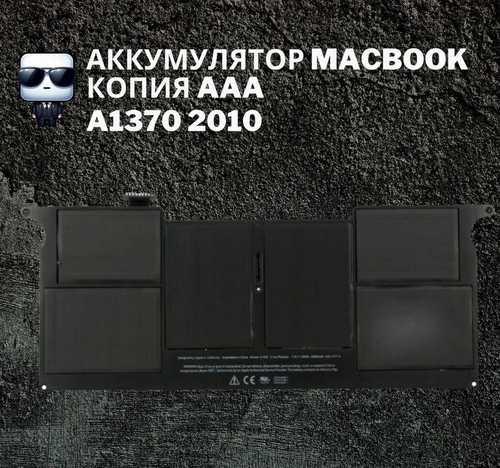 Аккумулятор MacBook Air 11 (A1370) копия AAA