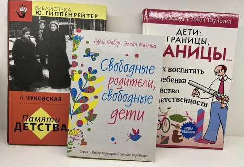 Книги для родителей. Психология. Воспитание